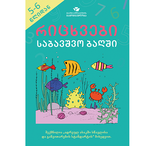 Card Psp Ge საჩუქრები